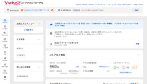 YahooストアクリエイターProの管理画面デザインが変更されました | ホームページ構築・更新・運営 株式会社オフィスニシムラ | shopify experts認定